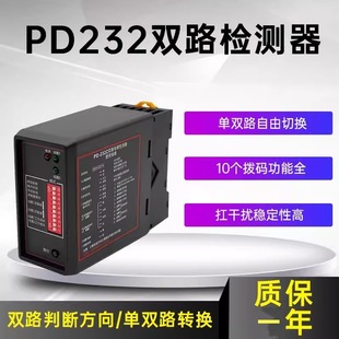 地感pd232车辆检测器停车场道闸地感线圈控制器单路双路地感-阿里巴巴