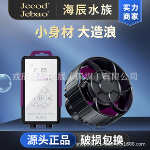 Jebao捷宝-SLW ALW MLW ELW DLW DMP造浪泵海缸鱼缸变频循环底吹-阿里巴巴