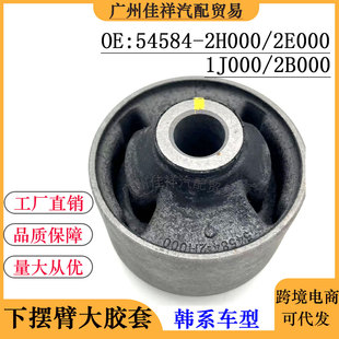 前下摆臂衬套胶54584-1J000/2H000瑞纳k2悦动悦纳i30前下悬挂胶套-阿里巴巴