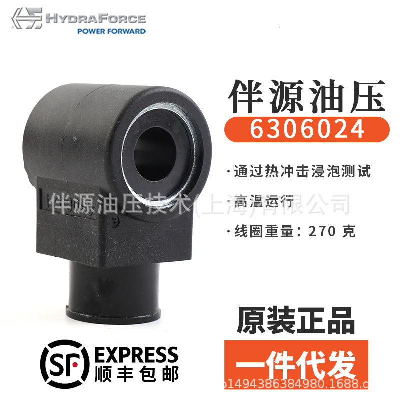 海德福斯6306024螺纹插装阀6306012电磁阀6316230比例阀6366230-阿里巴巴