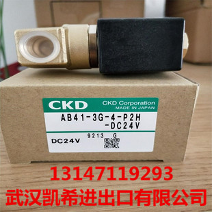 CKD电磁阀AB41-3G-4-P2H-DC24V AB41-02-6-AC220V AB31-02-3-F3A-阿里巴巴
