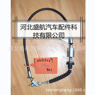 适用于雪弗兰 离合器拉线 OEM：24105069 油门机盖刹车汽车拉线-阿里巴巴