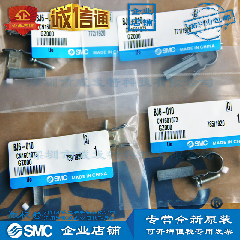 SMC BJ6-010 BJ6-016 磁性开关安装件组件 现货发售-阿里巴巴