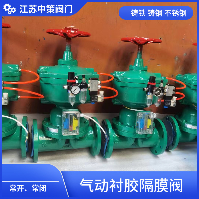 EG6B41J-10 英标常闭式气动隔膜阀DN20 25 32 40 50 65 80 100-阿里巴巴