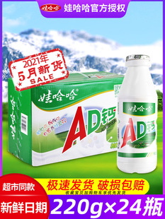 娃哈哈AD钙奶220ml*24整箱儿童牛奶酸奶饮料早餐哇哈哈乳酸饮品-阿里巴巴
