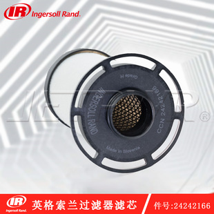 英格索兰过滤器滤芯24242166支持验货24小时送货上门全国发货-阿里巴巴
