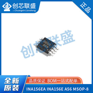 全新原装IC贴片INA156EA INA156E运算放大器芯片A56丝印MSOP-8-阿里巴巴