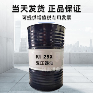 批发昆仑25号45号变压器油KI25X KI45X克拉玛依电厂变压器绝缘油-阿里巴巴