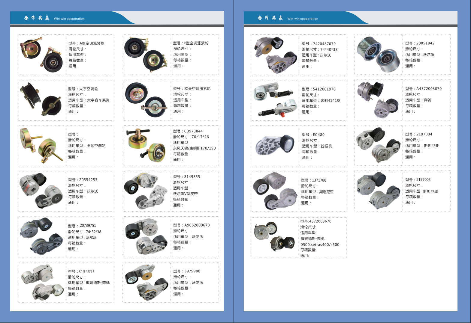 20521447/21153968 发动机皮带涨紧轮 厂家直销-阿里巴巴