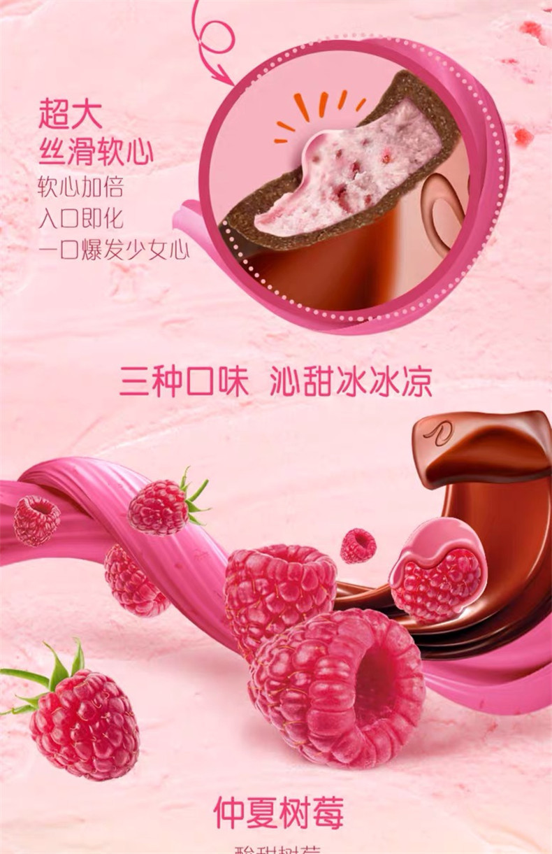 德芙冰淇淋味巧克力41g*12条香草榛子朗姆樱桃仲夏莓果冰激凌排块-阿里巴巴