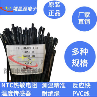 日本石塚 103AT-11 NTC 热敏电阻10K 1% 3435 原装正品SEMITEC-阿里巴巴