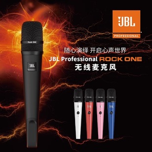 JBL ROCK ONE麦克风专业UHF无线手持便携式可充电话筒多色-阿里巴巴