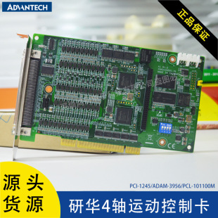 PCI-1245/ADAM-3956/PCL-101100M研华脉冲4轴伺服电机运动控制卡-阿里巴巴