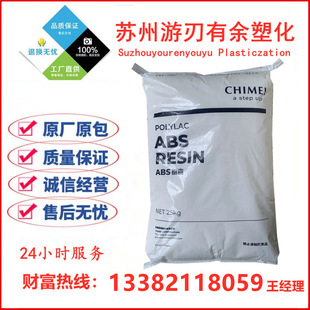 阻燃ABS PA-765B/台湾奇美中抗冲ABS注塑ABS粒子塑胶原料ABS颗粒-阿里巴巴