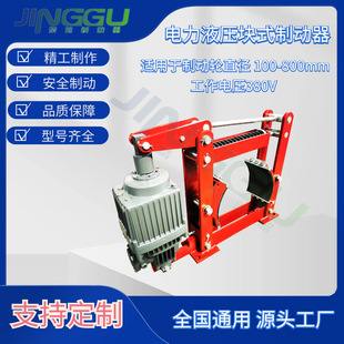 批发YWZ4-200/E23电力液压鼓式制动器配套Ed推动器抱闸摩擦片-阿里巴巴