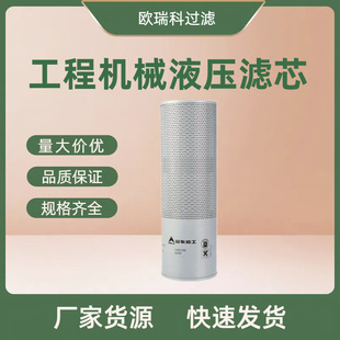 供应液压滤芯11211189 液压油滤芯-阿里巴巴