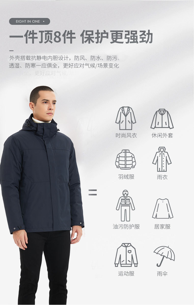 国标GB/T 32614男女羽绒冲锋衣防水两件套可拆卸三合一防风登山服-阿里巴巴