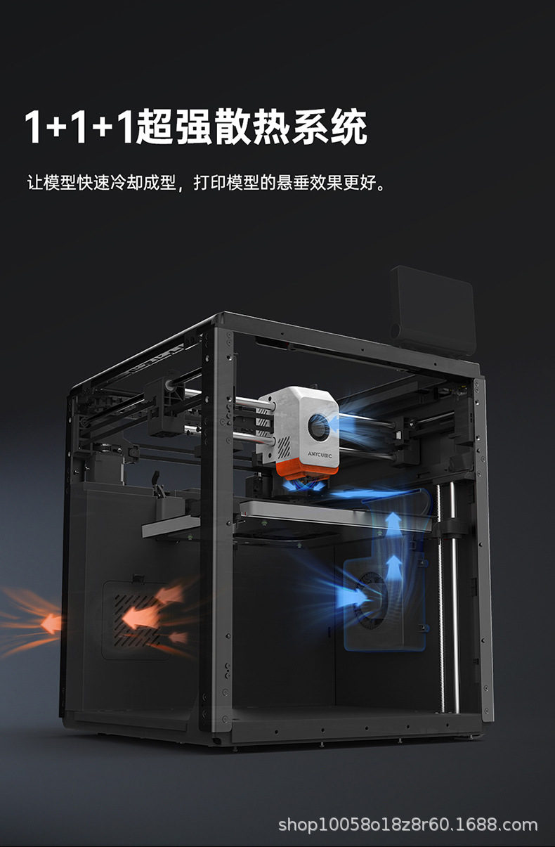 Anycubic/纵维立方 S1C 大尺寸3D打印机 FDM高速桌面级多色打印机-阿里巴巴