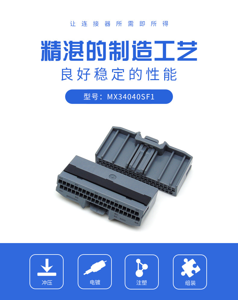千金供应MX34040SF1连接器JAE塑壳接插件现货量大从优-阿里巴巴