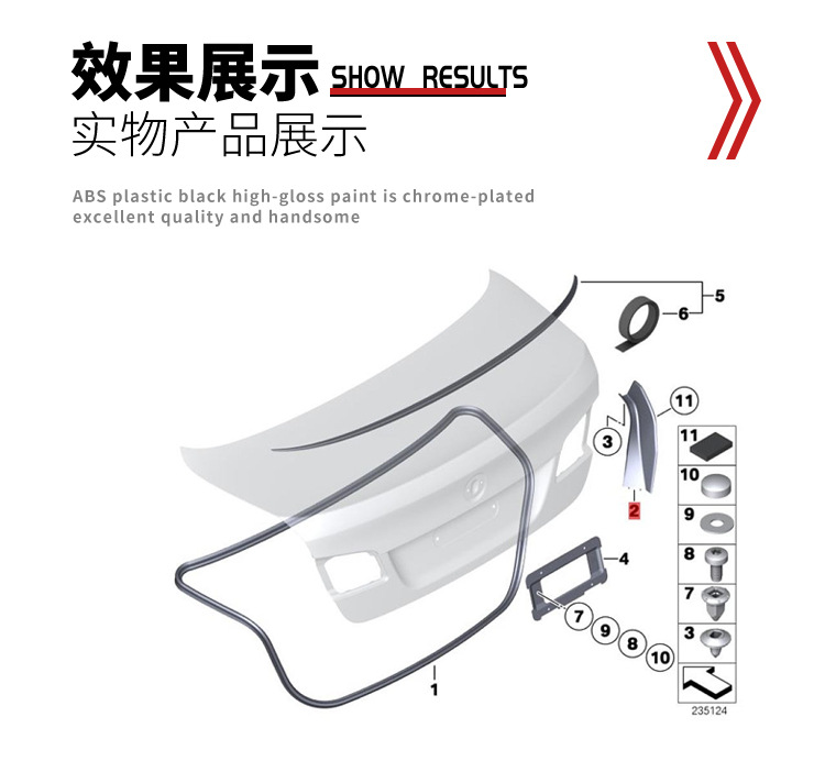 适用于宝马5系F18尾灯流水槽520Li 528Li 535Li排水槽51497453355-阿里巴巴