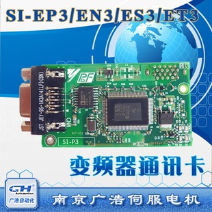 SI-EP3/EN3/ES3/ET3安川变频通讯卡 SI-EP3/SI-EN3/SI-ES3/SI-ET3-阿里巴巴