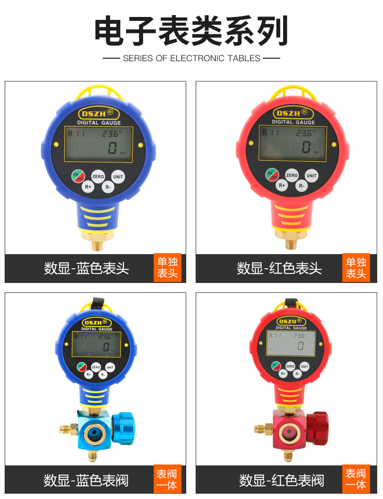 大圣数显加氟表WK-6881H/L电子压力单表空调冷媒表加制冷剂抽真空-阿里巴巴