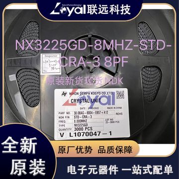 NX3225GD-8MHZ-STD-CRA-3 SMD3225-2P 8MHz ±50ppm 8pF晶振 全新-阿里巴巴