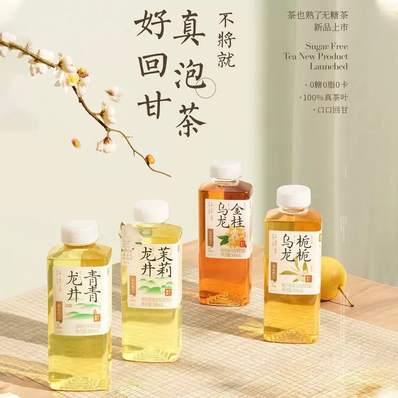 果子熟了乌龙龙井茶金桂/青柑/栀栀/500ml*15瓶起-阿里巴巴