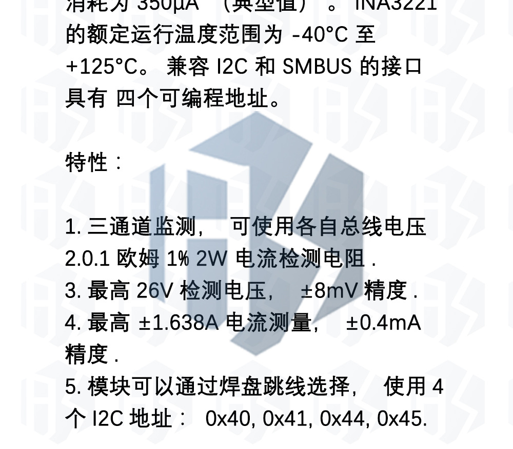 INA3221模块 三路双向总线 低侧 高侧 电压 电流 功率监控器 I2C-阿里巴巴