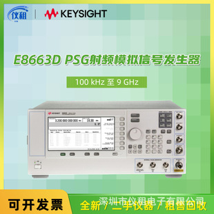 销售 租赁 回收 是德科技E8663D PSG射频模拟信号发生器-阿里巴巴