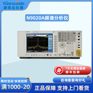 安捷伦Agilent N9020A/N9010A 信号分析仪10Hz~26.5GHz租售N9020A-阿里巴巴