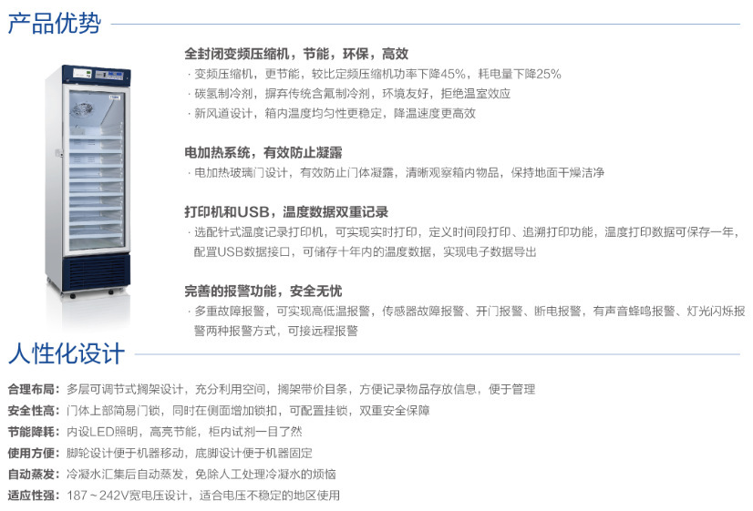 海尔HYC-390医用冰箱 药品疫苗保存箱冷藏箱2~8℃立式单温展示柜-阿里巴巴