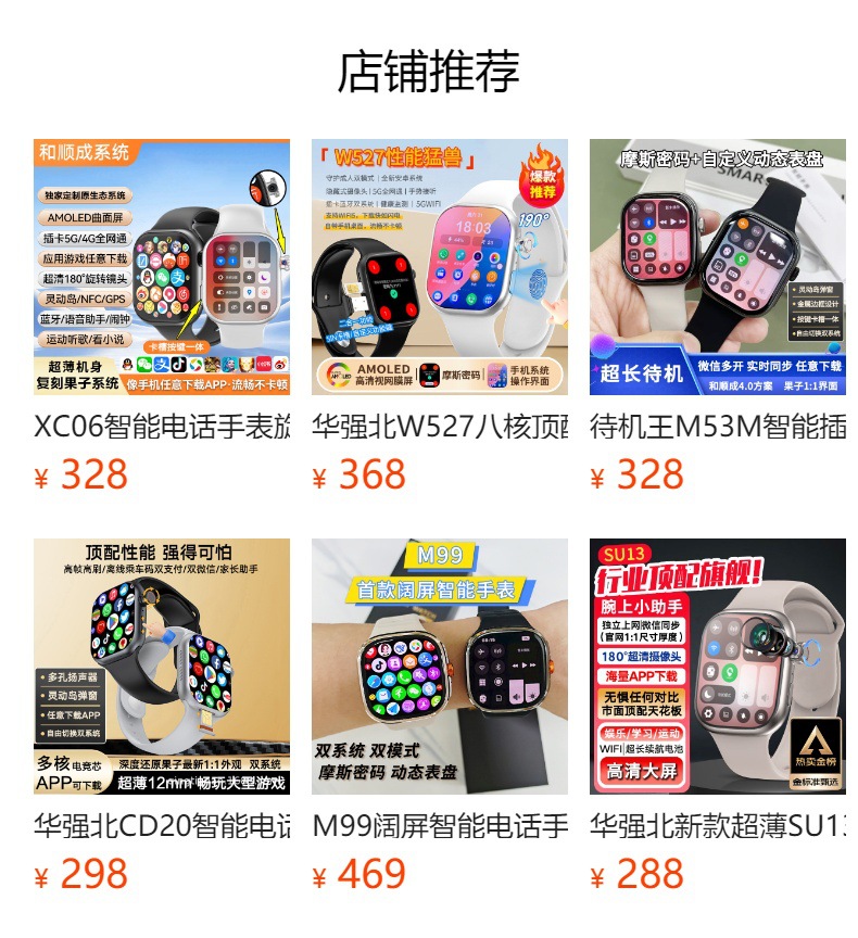 华强北W527八核顶配5GWiFi全网通插卡通话双系统高端性能智能手表-阿里巴巴