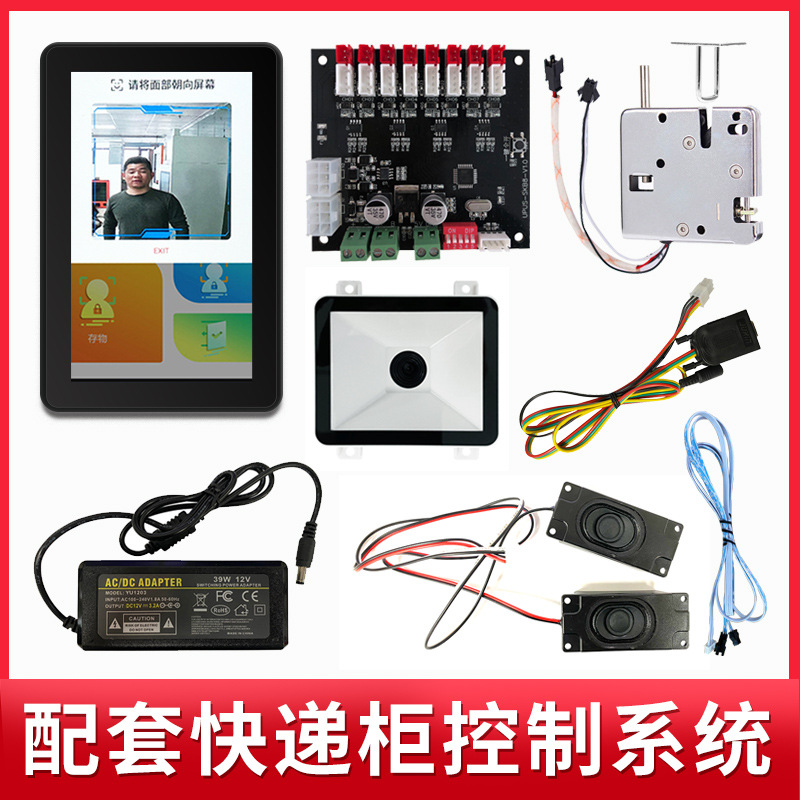 Intelligent Express Cabinet Control Panel System Scan Code Access ...