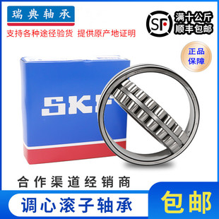 瑞典轴承 23136CC/W33 23136CCK/W33 调心滚子轴承 23136CC/C3W33-阿里巴巴