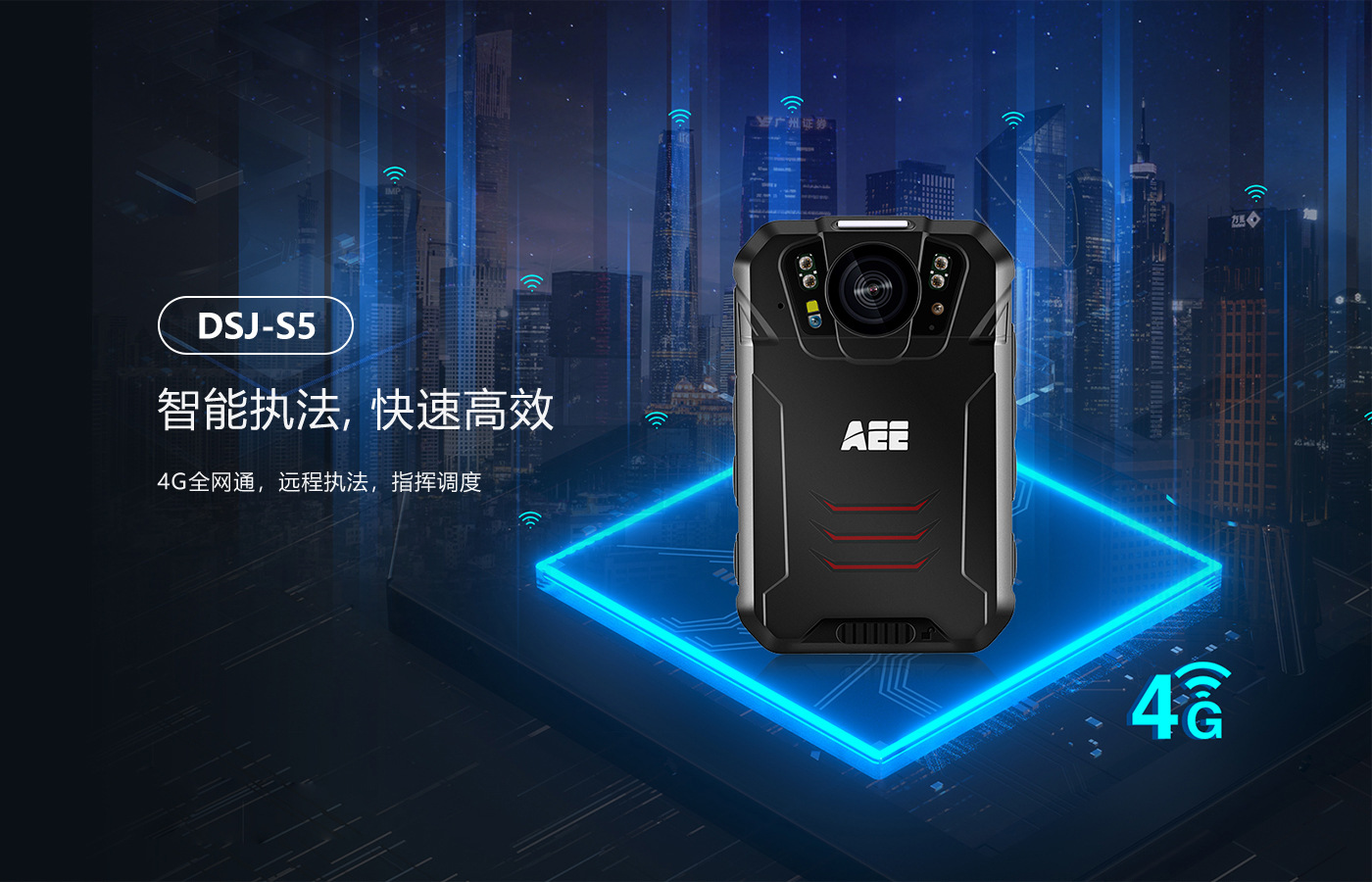 AEE DSJ-S5 4G记录仪 防爆wifi实时对讲Gps 4G执法仪-阿里巴巴