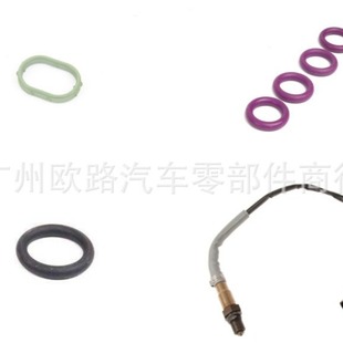 适用奔驰宝马胶圈0199976045 0239971445 0249977745-阿里巴巴