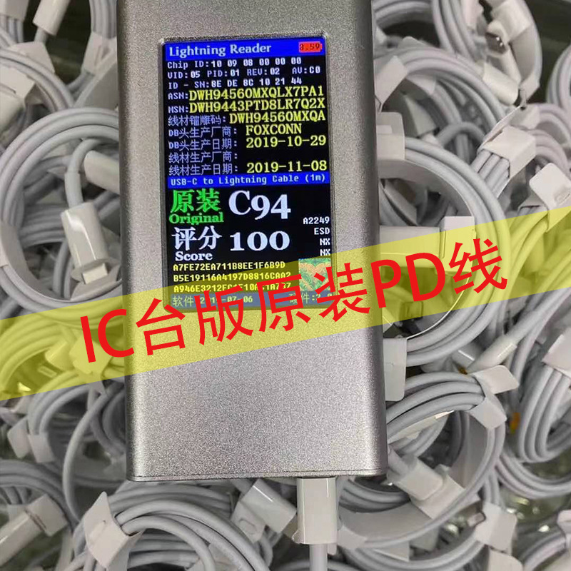 定制适用于苹果数据线批发PD27W/20W手机快充充电线C94芯片快充线-阿里巴巴