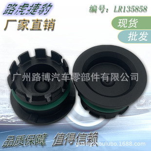 适用于路虎揽胜捷豹XF XE发动机缸体后油封堵盖塞时规盖LR135858-阿里巴巴