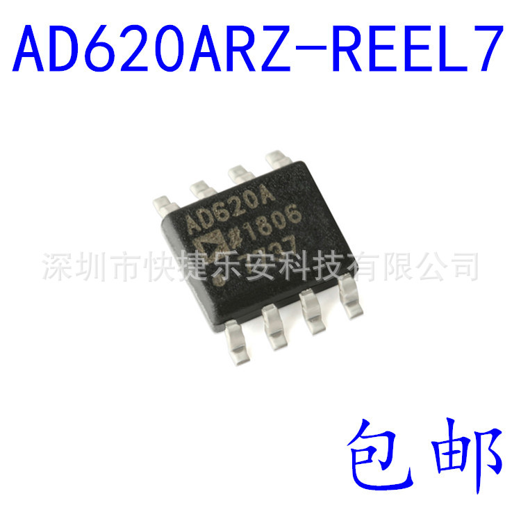 ad620-ad620批发、促销价格、产地货源 - 阿里巴巴