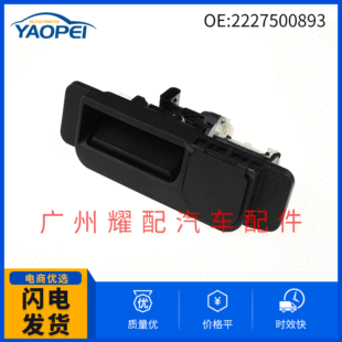 跨境 适用于奔驰汽车 电动尾门开关 后备箱开关总成 2227500893-阿里巴巴