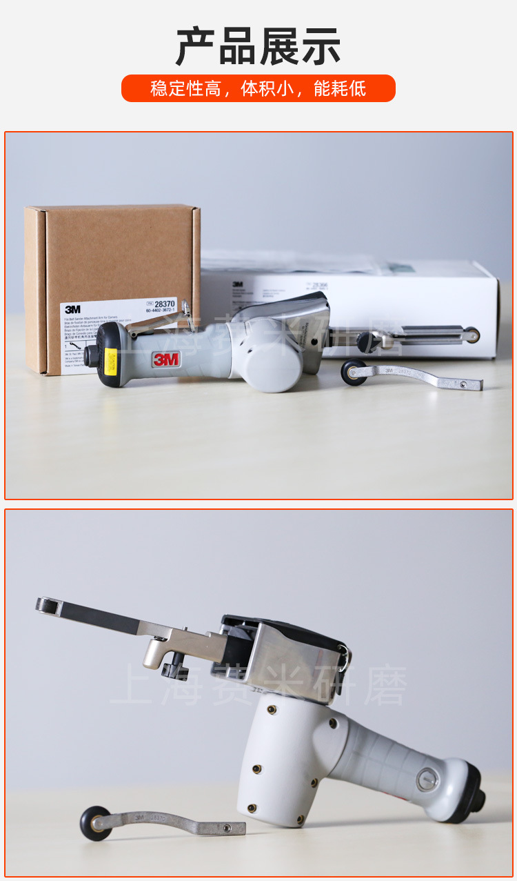 3M 砂带机PN28366/28368手持电动砂带机 气动砂带机 小型砂带机-阿里巴巴