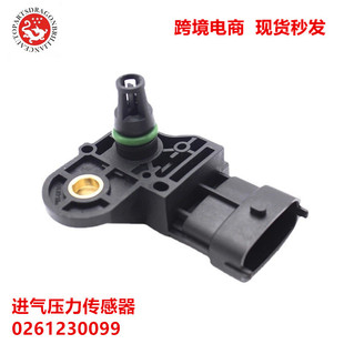 跨境亚马逊进气压力传感器 0261230099 480ED1008060 A1571530028-阿里巴巴