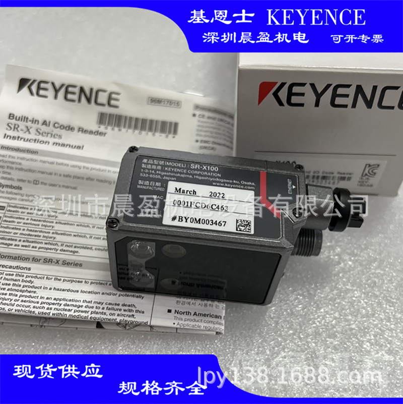 KEYENCE基恩士自动对焦条码扫码器SR-X100 SR-X100W 基恩士KEYENC-阿里巴巴