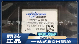 UM220-III NL BD2+GPS双系统 双模导航授时北斗芯片UM220升级版-阿里巴巴