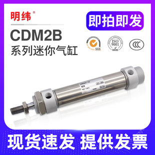 不锈钢迷你气缸CDM2B20-25-32-40-50-75-100-150-175-200-250-300-阿里巴巴