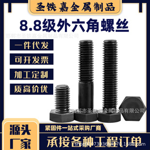 8.8级高强度外六角螺栓GB5782/GB5783高强度高性能厂家直供-阿里巴巴