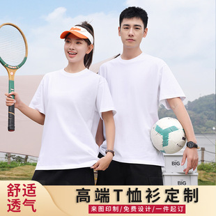 260g重磅纯棉短袖T恤定印logo工作服刺绣团队圆领纯棉广告文化衫-阿里巴巴