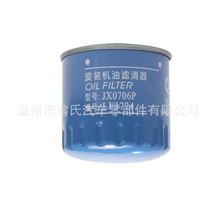 翁氏现货供应JX0706P LF3724 2408002710103机油滤芯机滤-阿里巴巴