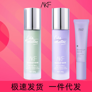 akf隔离霜正品官方旗舰店紫色妆前乳打底遮瑕提亮肤色隐形毛孔-阿里巴巴